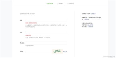 小程序第一章 Csdn博客