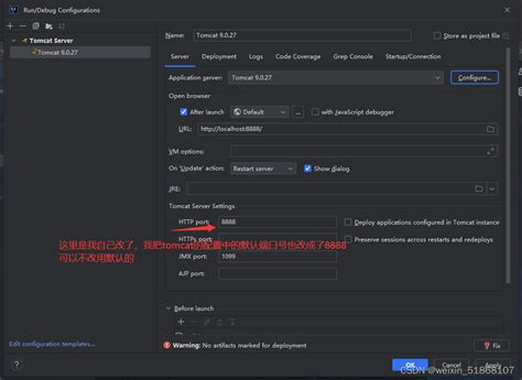 java项目集成web：全局依赖与tomcat配置 csdn博客