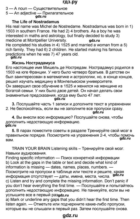 ГДЗ страница 65 английский язык 8 класс Forward Вербицкая Маккинли