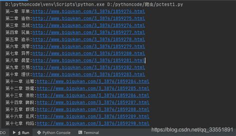 python爬取小说txt 小说 txt 爬 csdn博客