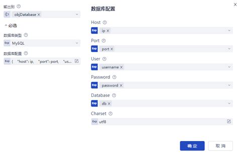 创建数据库对象 命令手册 Rpa Command Manual