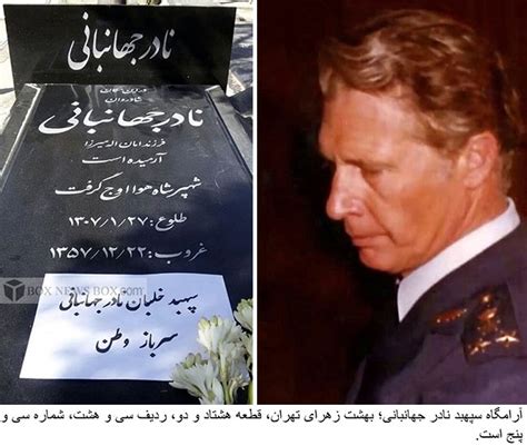Personal Life Of Nader Jahanbani The “blue Eyed General” At Iiaf Page