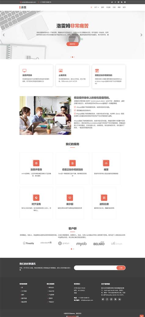 bootstrap网站模板 bootstrap网页源码免费下载 网站模板库