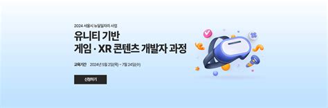 메디치교육센터 빅데이터 언리얼 웹툰