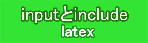 【latex・vscode】目次の作成方法とtocloftを利用したカスタマイズについて マスジョイ
