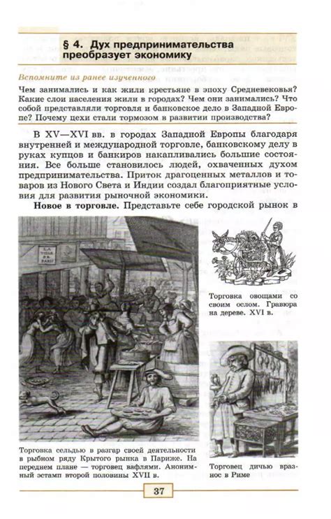 Всеобщая история. История Нового времени, 1500— 1800. 7 класс ...
