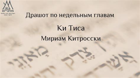 Ки Тиса, Мириам Китросски - YouTube
