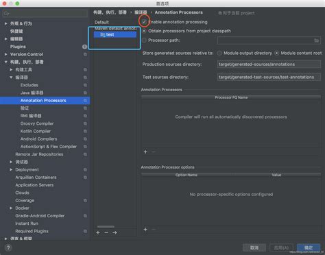 编译期注解处理器 断点 Intellij Idea Mavnidea 如何在 Mvn Compile 阶段打断点 Csdn博客
