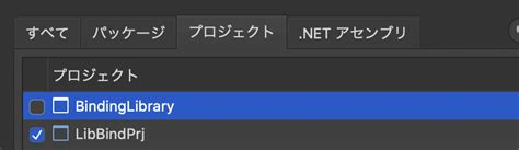 Xamarinでandroid用のライブラリaar及びjarを使用する方法 Xamauiチャンネル