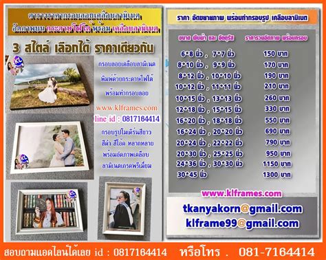 สั่งได้เลยจร้า 👉 บริการ รับ อัดขยายภาพ พร้อมทำ กรอบลอย กรอบรูป สวยๆ🧚 ทั้งแบบ กรอบลอยเคลือบ