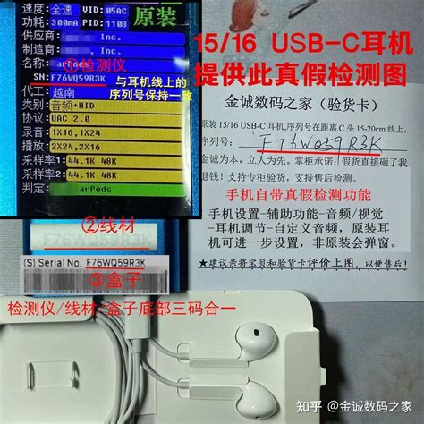 苹果有线耳机earpods真假鉴别真伪鉴定教程 知乎