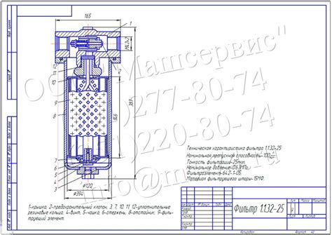 Фильтр 1.1.32-25И-У2 неповоротной части КС-3577-3 в Челябинске, купить ...