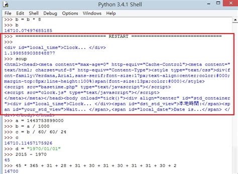 小東西的筆記本 Python 從網路上取得時間