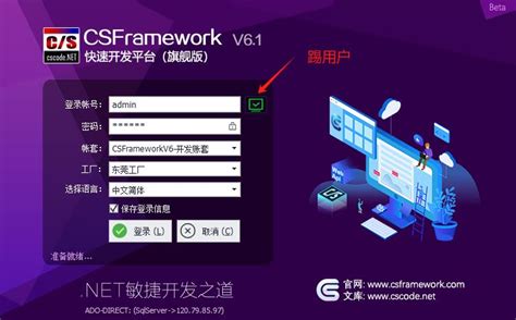 Csframeworkv6旗舰版新功能在线用户查询、设置用户下线cs开发框架cs框架网 Csframeworkv6旗舰版新功能在线用户查询、设置用户下线cs开发框架cs框架网