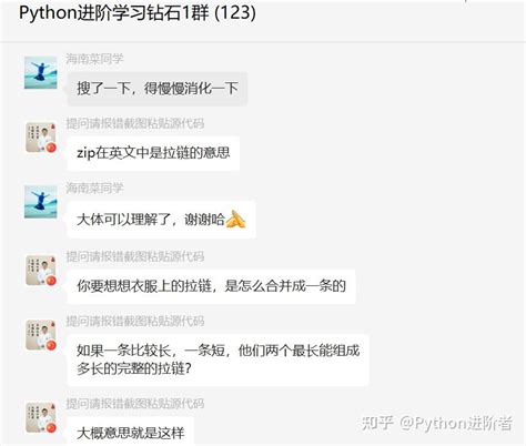 盘点一个python中列表合并的问题 知乎
