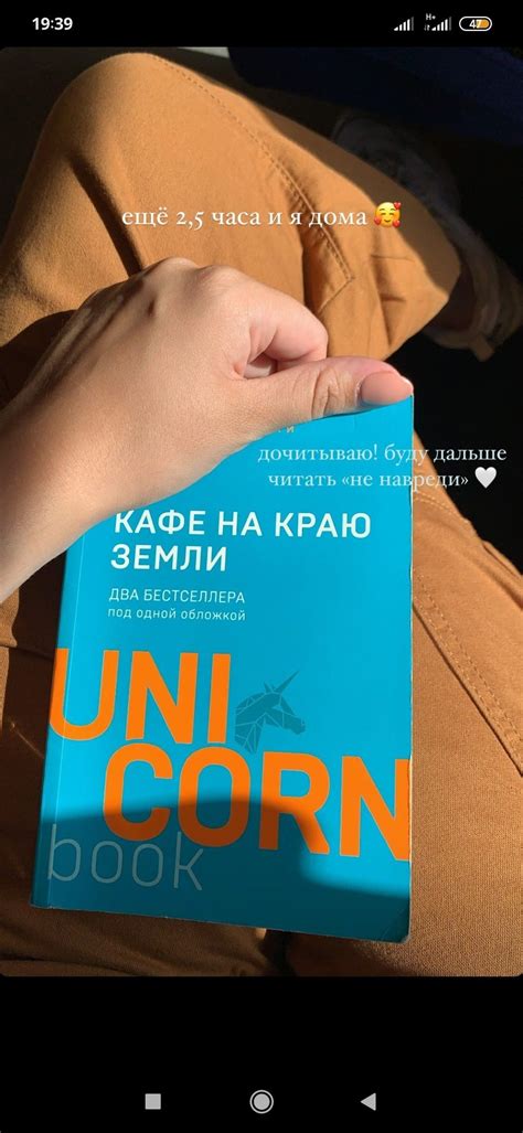Кафе на краю земли | Книги для начинающих, Книги для чтения, Книги для ...