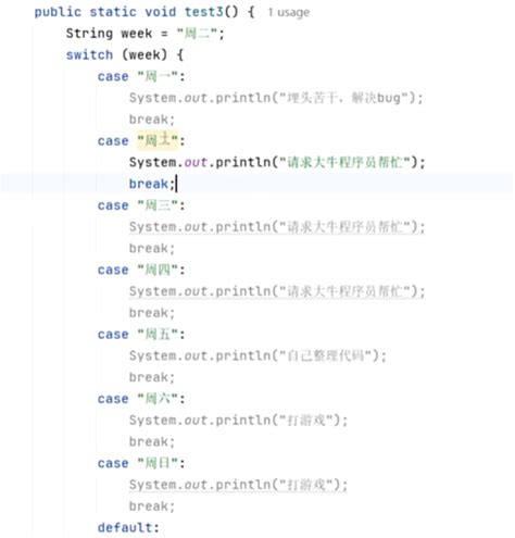 java学习计划——day03（1）（程序流程控制） csdn博客