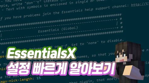 Essentialsx Plugin