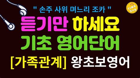 영어가 어려우시면 그냥 이 영상만 보세요 기초영어단어 60문장 반복듣기 왕초보영어 필수영어단어 쉬운영어 영어흘려듣기