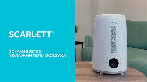 Увлажнитель воздуха Scarlett SC-AH986E100 - YouTube