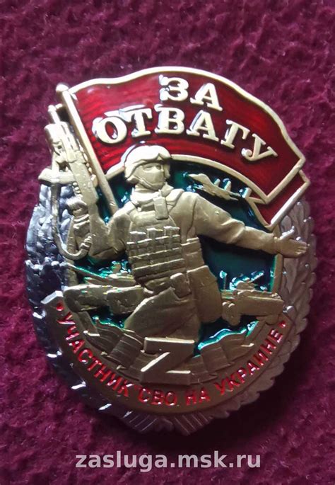 Каталог | За заслуги Москва медали, знаки, ордена,