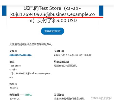 Java对接paypal（v2）图示paypal Java Refund 500 Csdn博客