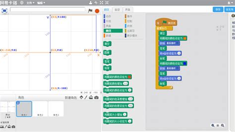 少儿编程入门 猜坐标 Scratch少儿编程网