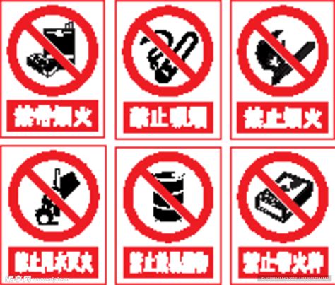 禁止烟火设计图 公共标识标志 标志图标 设计图库 昵图网