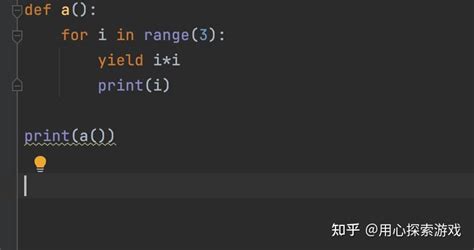 Python yield 知乎