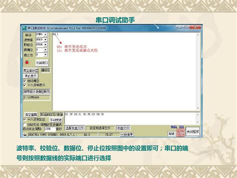 C 与三菱fx3u Plc 232串口通讯篇 文档下载