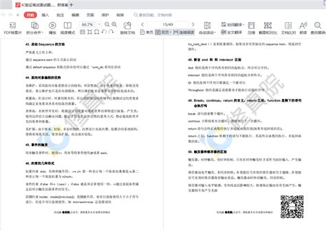 这些数字ic验证面试题,你都刷过吗?ic修真院 这些数字ic验证面试题,你都刷过吗?ic修真院