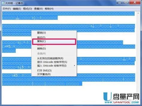 Matlab设置字体新罗马中文乱码文本文档乱码怎么办 文本文档乱码解决方法 Csdn博客