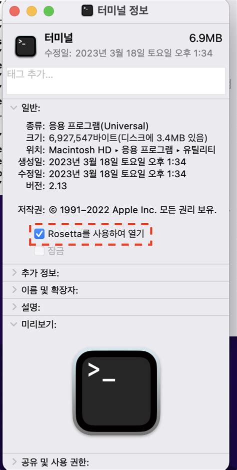 mac m1에서 nvm node 설치 오류