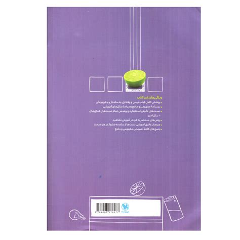 قیمت و خرید کتاب پاور تست فیزیک 1 یازدهم رشته ریاضی اثر جمعی از