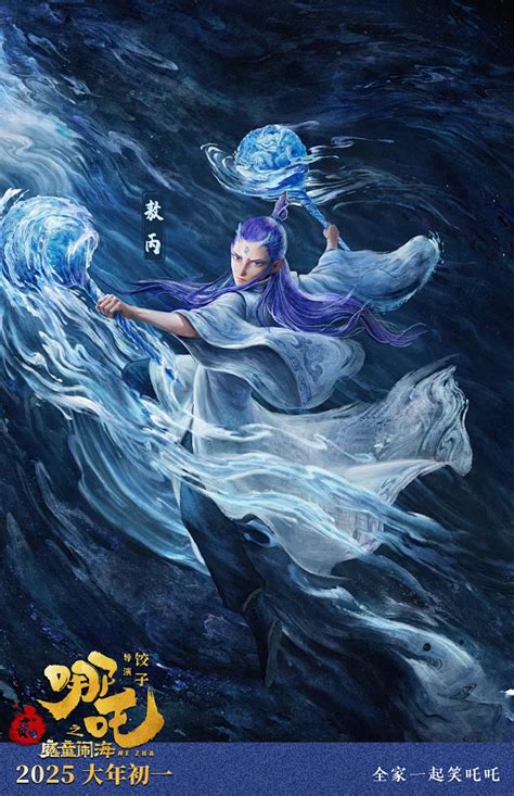 哪吒2之魔童闹海 花瓣网