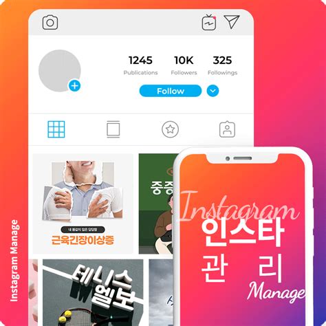 인스타그램 비엔에스파트너