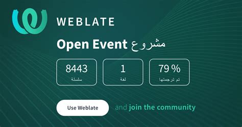 Open Event Arabic Hosted Weblate