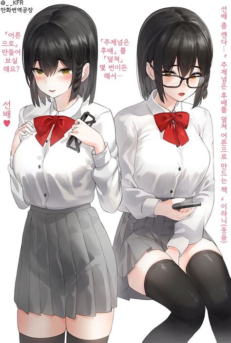 선배의 스마트폰에서 야한 만화를 발견한 후배manhwa Anime Anime Girl Anime Films
