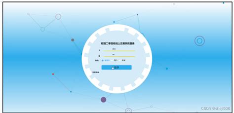 python django毕业设计校园二手回收线上交易系统（程序 lw） django二手校园交易系统 csdn博客