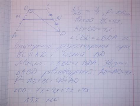 у рівнобічній трапеції менша основа відноситься до бічної сторони як 4 к 7 а діагональ є