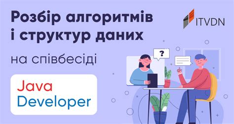 Безкоштовні вебінари з програмування від компанії itvdn Сторінка 1