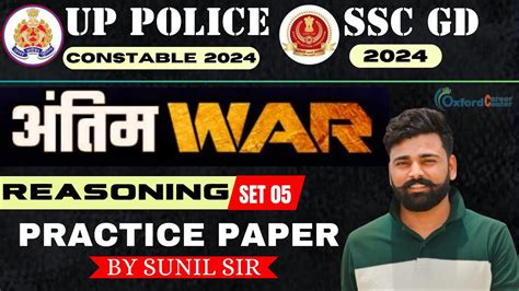 Ssc Gd 2024 Reasoning Ssc Gd Reasoning Previous Year Paper Ssc Gd