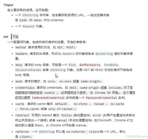 Ajax——使用 Fetch 发送 Ajax 请求