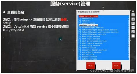 Linux：rvice：服务管理2服务运行类别：runlevel3给各种服务设置自启动：chkconfig指令4