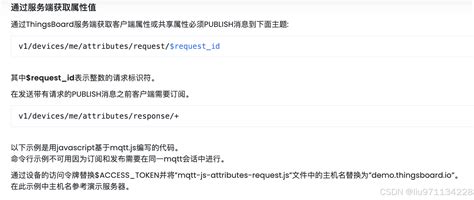 Thingsboard 设备上报实时遥测thingsboard遥测数据订阅 Csdn博客 Thingsboard 设备上报实时遥测thingsboard遥测数据订阅 Csdn博客