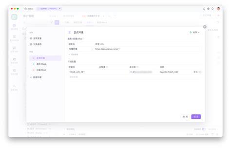 Gpt 4o Api 使用指南，实现快速调用