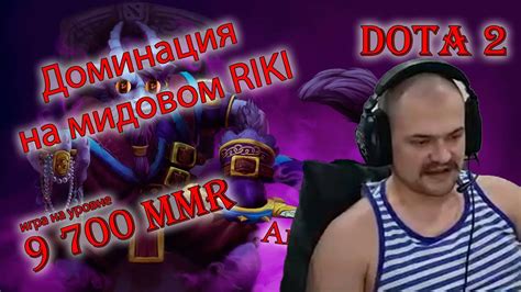 Жесткая доминация на мидовом RIKI. - YouTube
