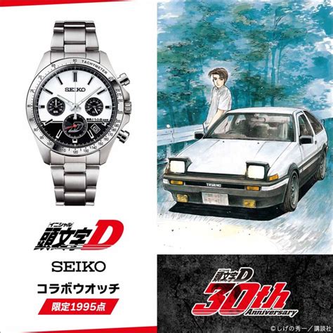 Seiko Announces Limited Edition Chronograph Watch For Initial D Die