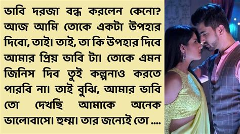 বিবেকবোধ 🍁 হৃদয়ছোঁয়া গল্প Bengali New Story Emotional And Heart Touching Bangla Story Trendy
