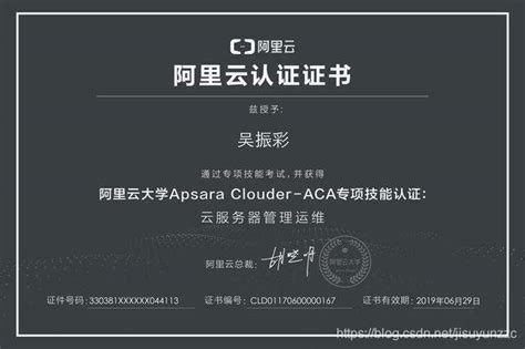 阿里云云计算助理工程师认证 aca 好考吗 阿里云aca证书好考吗 csdn博客